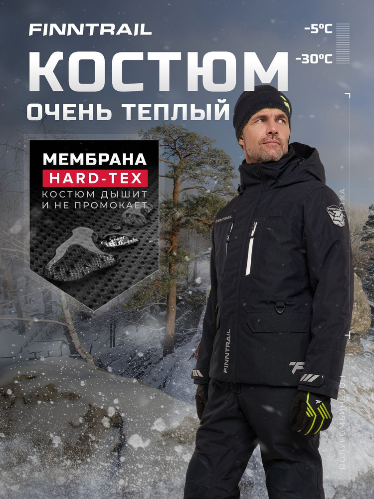 Комплект верхней одежды Мужской Finntrail Капюшон Зима, размер 58, 190 Спортивный графит купить ...