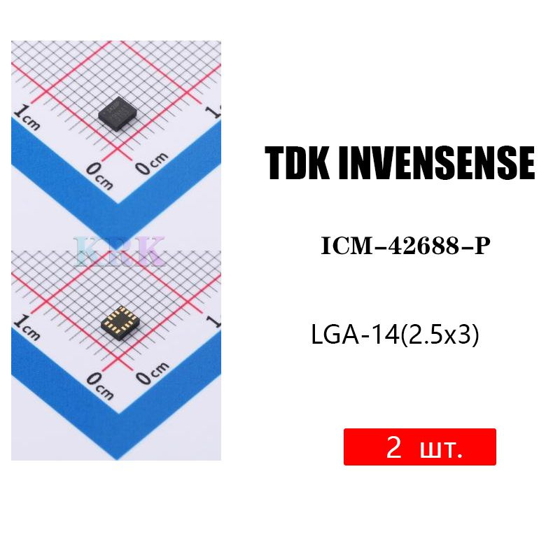 2 шт. ICM-42688-P TDK INVENSENSE LGA-14(2.5x3) гироскоп купить на OZON по низкой цене (1986747655)