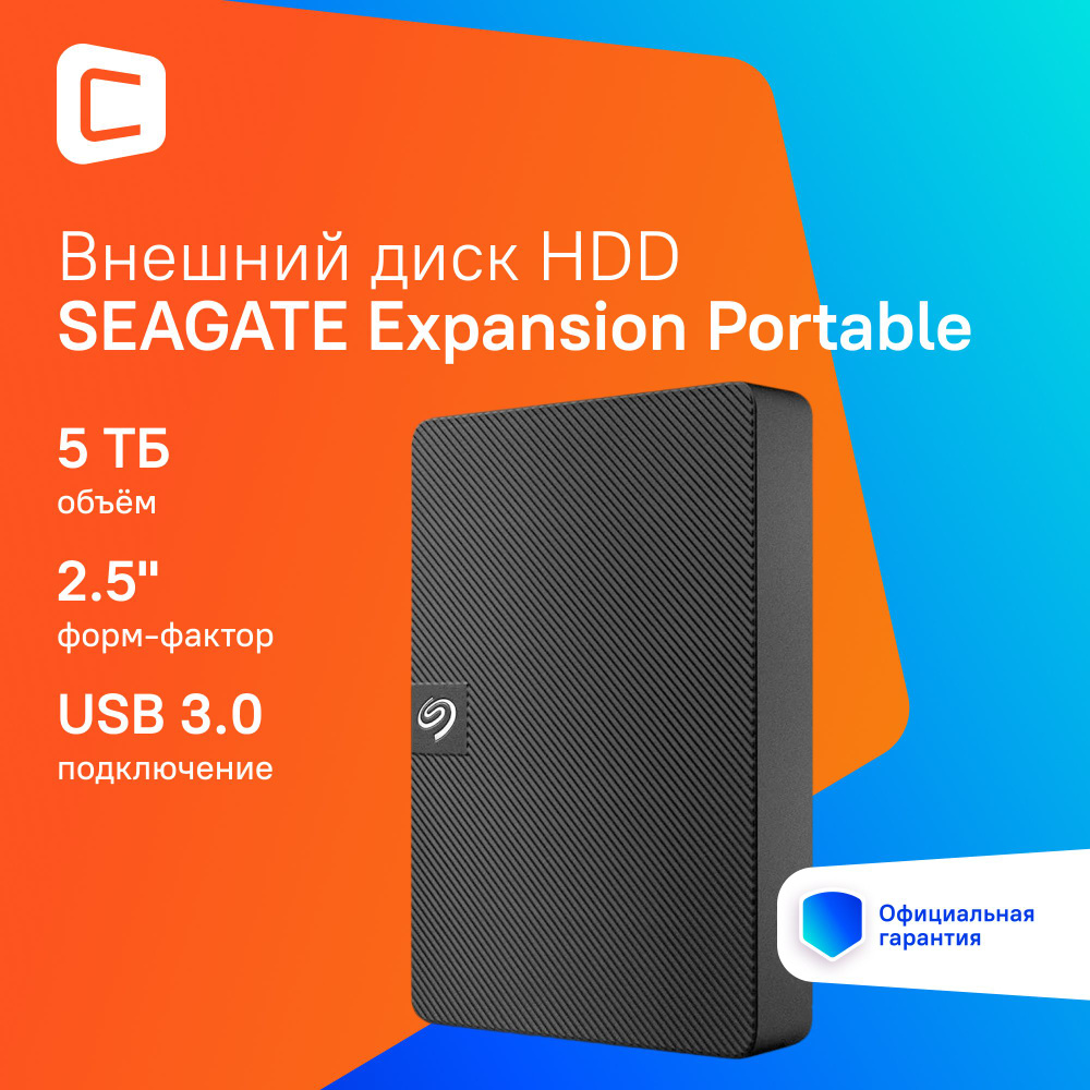 Seagate 5 ТБ Внешний жесткий диск STKM5000400 (STKM5000400), Пластик ...