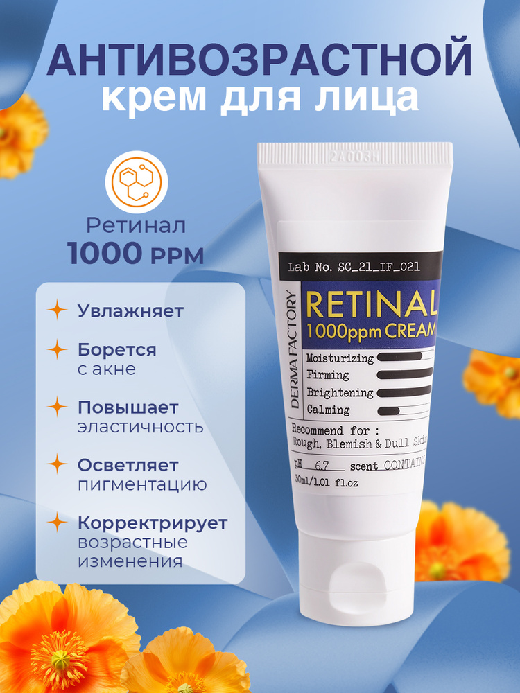 Derma Factory Крем для лица антивозрастной концентрированный с ...