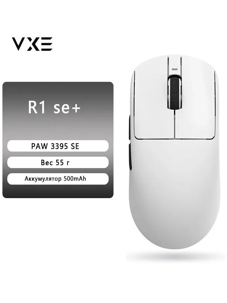 Vxe R1 Se купить на OZON по низкой цене