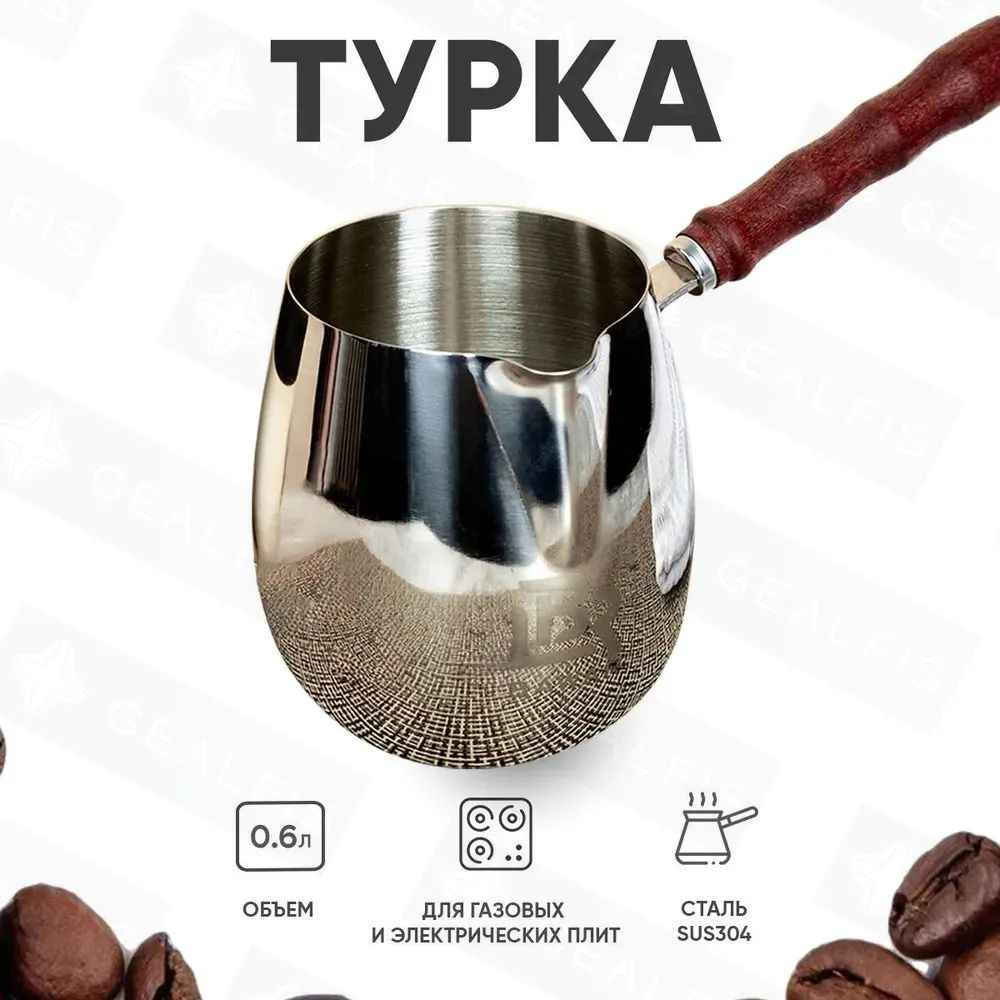 bawar Турка, 600 мл, 1 шт купить на OZON по низкой цене (1783038512)