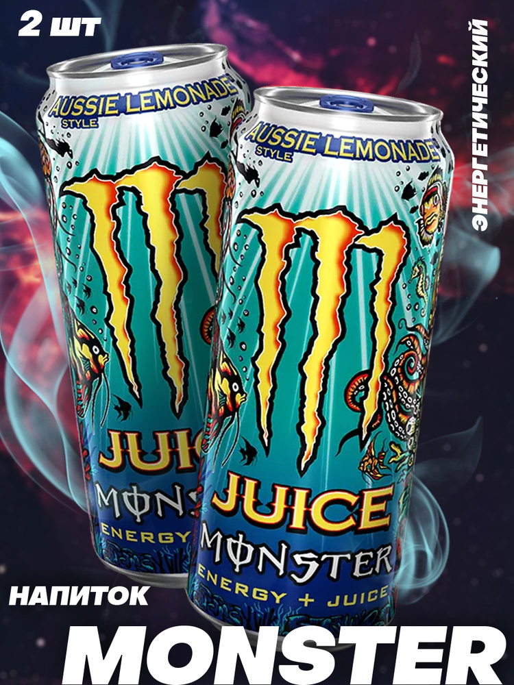 Энергетический напиток Monster Aussie Lemonade / Монстер Лимонад 500 мл ...