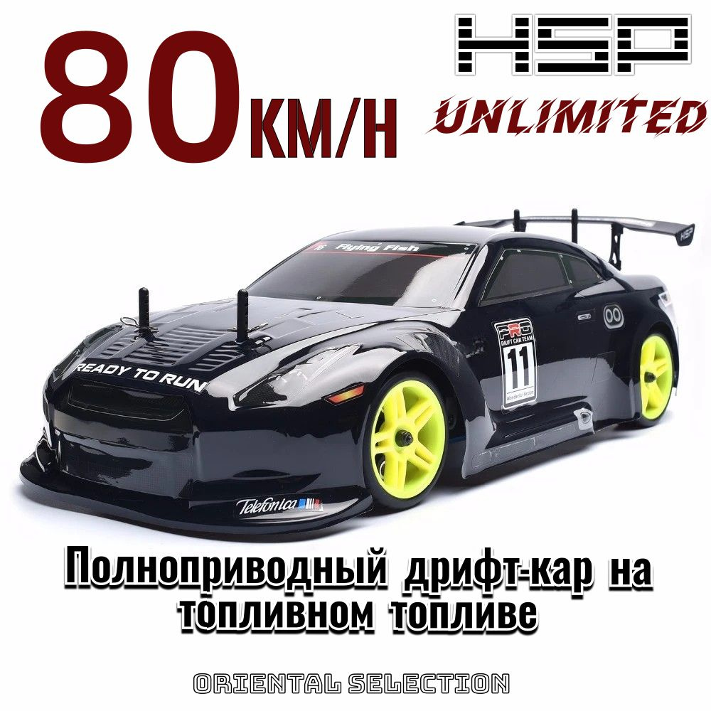 HSP Racing Unlimited 1/10 2.4G Двигатель на бензине для гоночного ...
