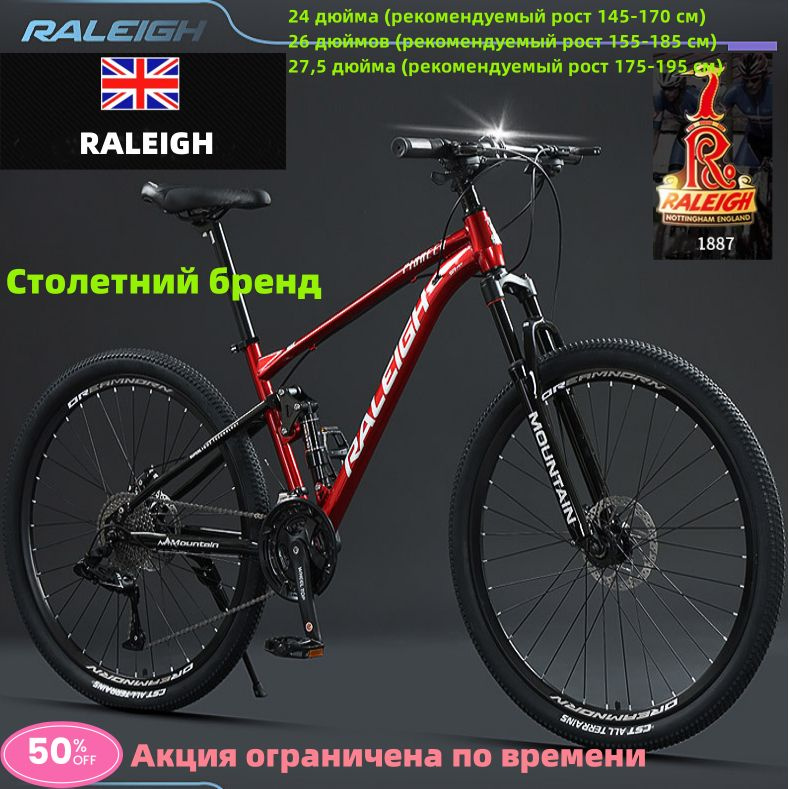 Велосипед Горный, Туристический, Raleigh; Trailblazer series; Dual ...