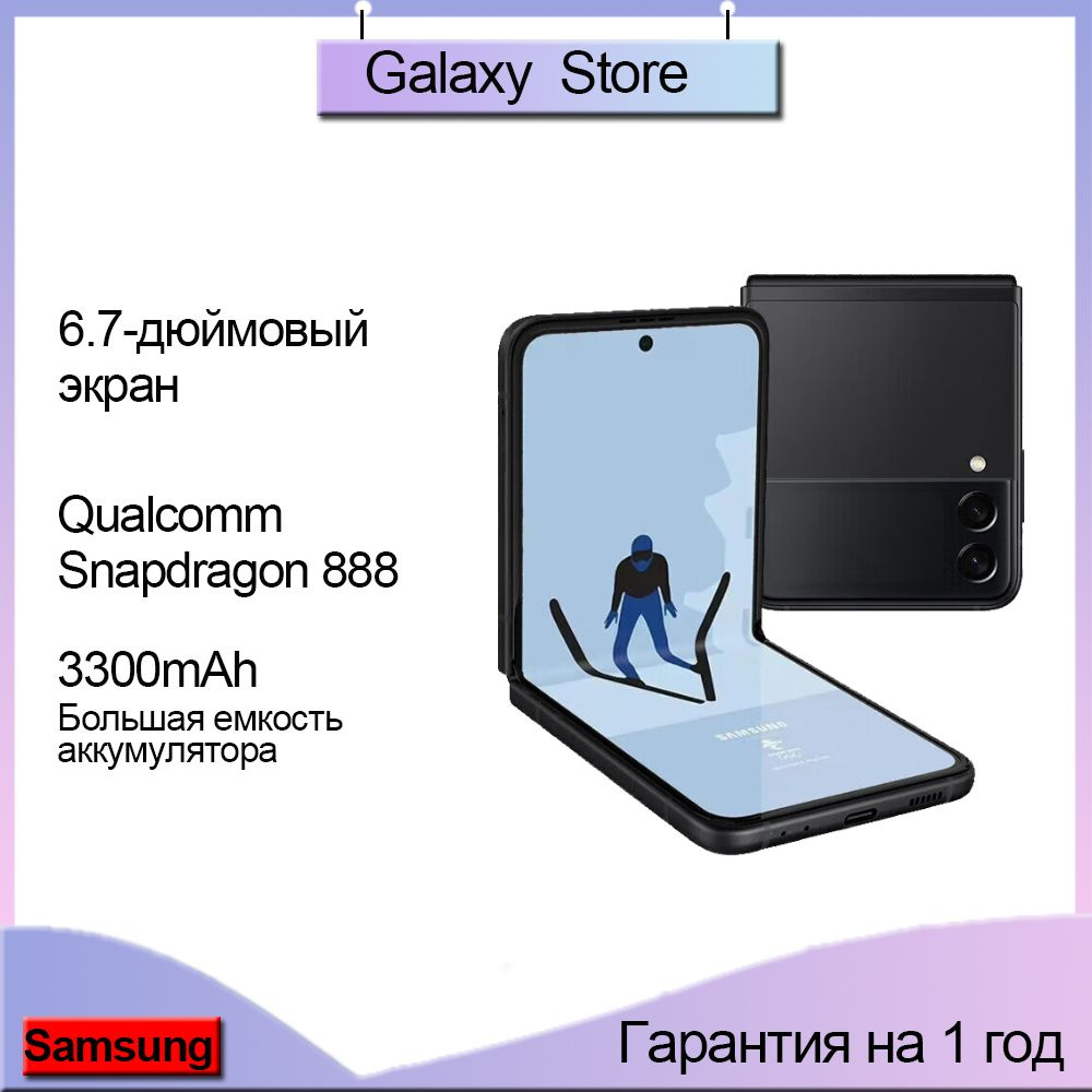 Смартфон Samsung Z Flip 3 256 ГБ 8 ГБ Черный OLED/AMOLED 1 SIM купить c ...