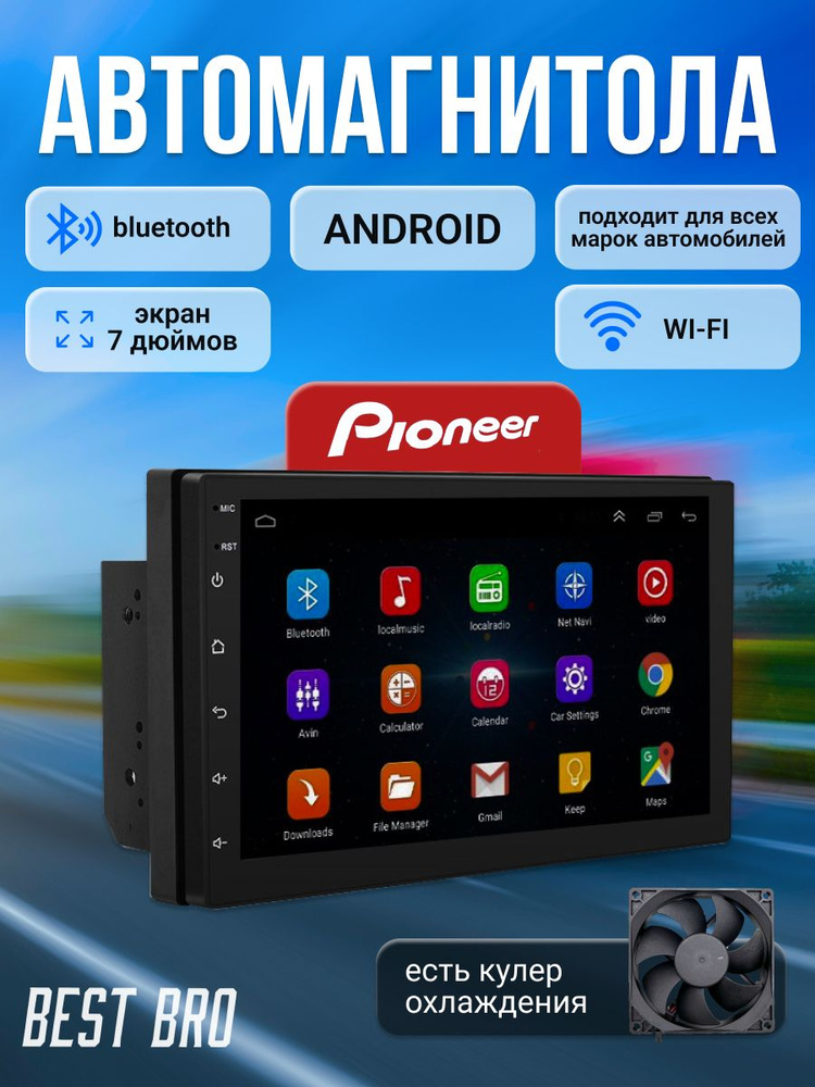 Автомагнитола Pioneer со встроенным экраном на андроид 2 din купить на OZON по низкой цене ...