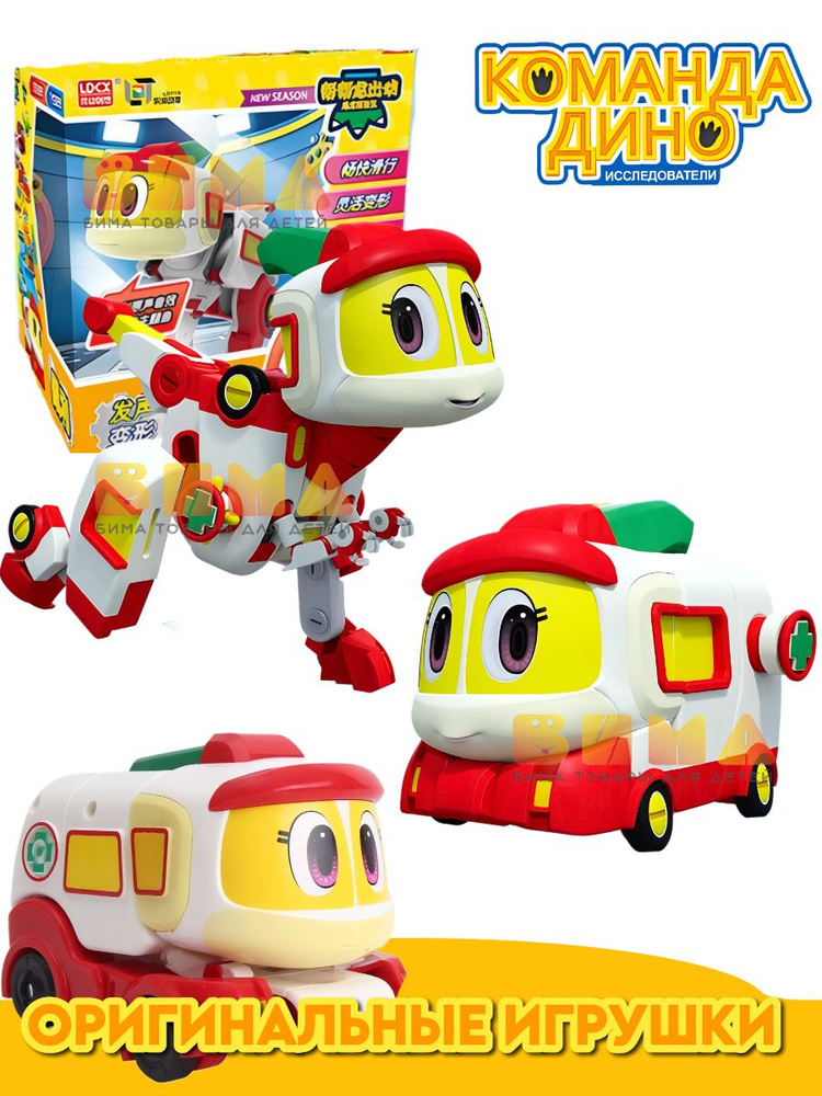 Игрушка-трансформер Команда (Отряд) Дино "Gogo Dino" динозавр Перри купить на OZON по низкой ...