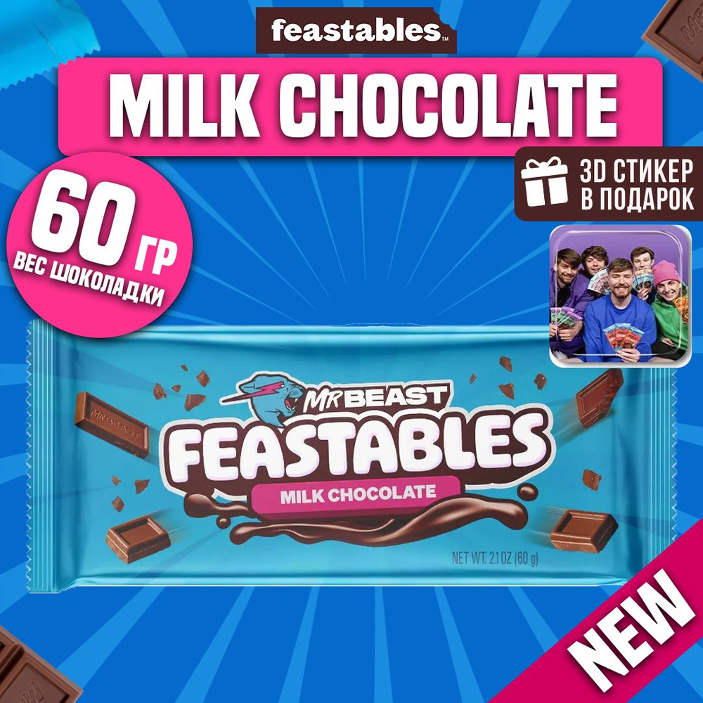 Шоколадка FEASTABLES купить на OZON по низкой цене
