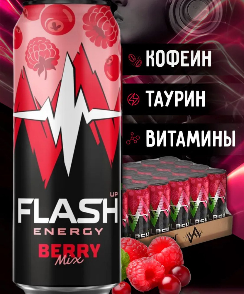 Энергетический напиток Flash up Energy Ягодный Микс ,0,45л по 2 шт ...