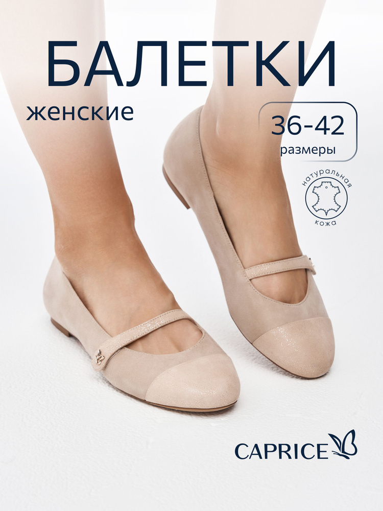 Балетки Женский Caprice Велюр натуральный, размер 40 G Германия лодочки Пряжки Закрытый нос ...