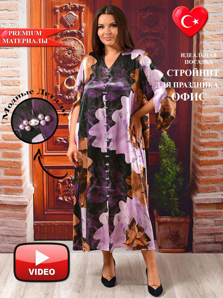 Платье Женский DARKWIN фиолетовый Вечерний/праздничный Длинный Вискоза Бусины, размер 56, 58 ...