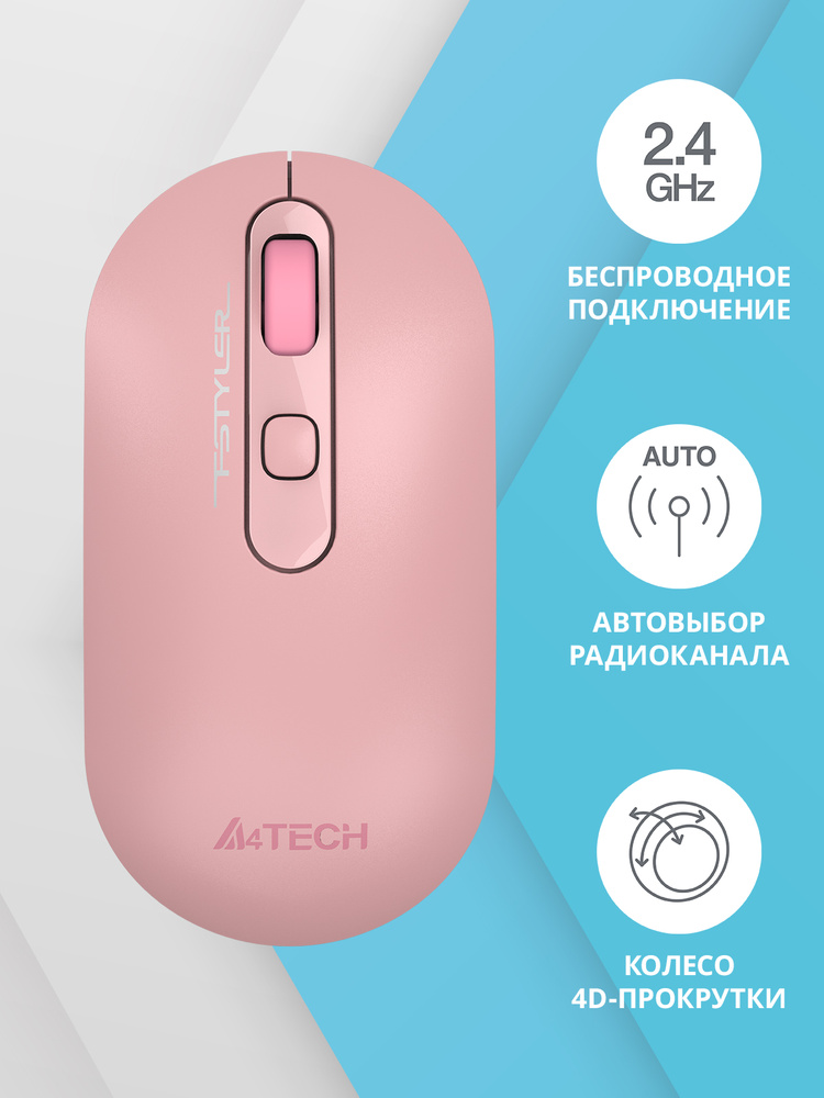 Мышь беспроводная A4Tech беспроводная Fstyler FG20_1379895 , розовый ...