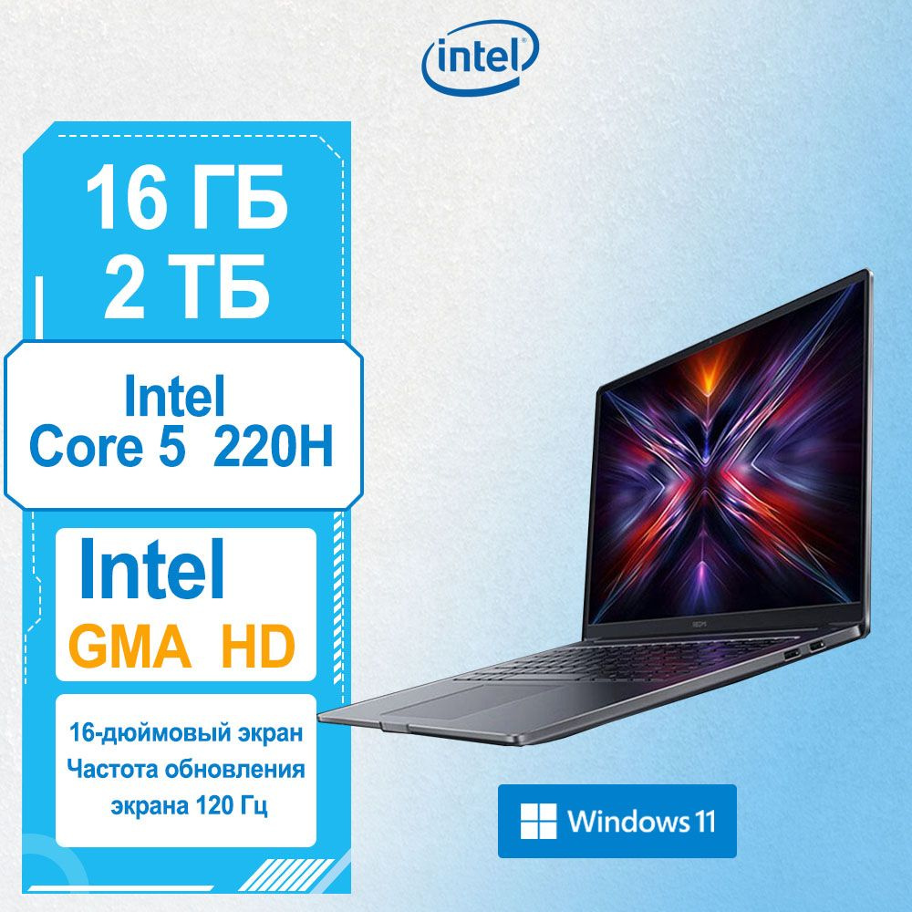 Ноутбук MIUI, 16, BOOK16, Intel Core 5 220H, 16 ГБ, Intel GMA, серый металлик купить c доставкой ...