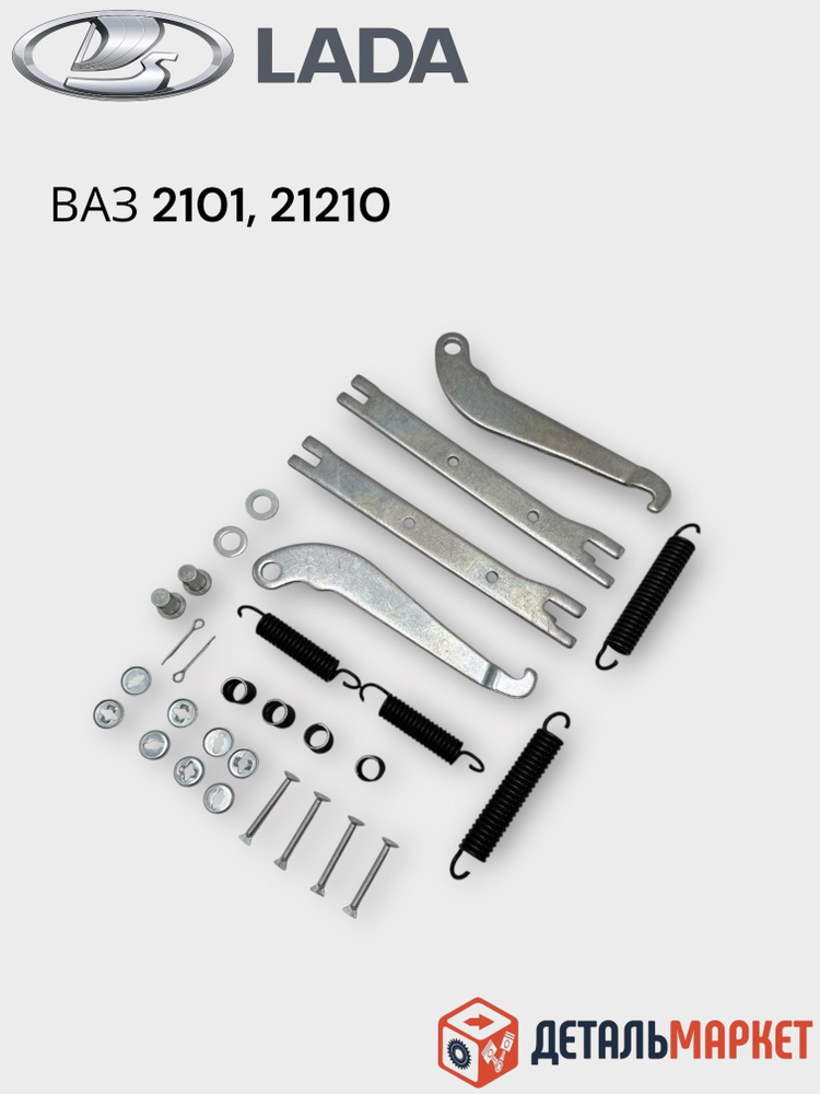 Ремкомплект задних тормозных колодок для ВАЗ 2101-2107, 21214, 2123, 21314, 4х4 Лада Нива ...