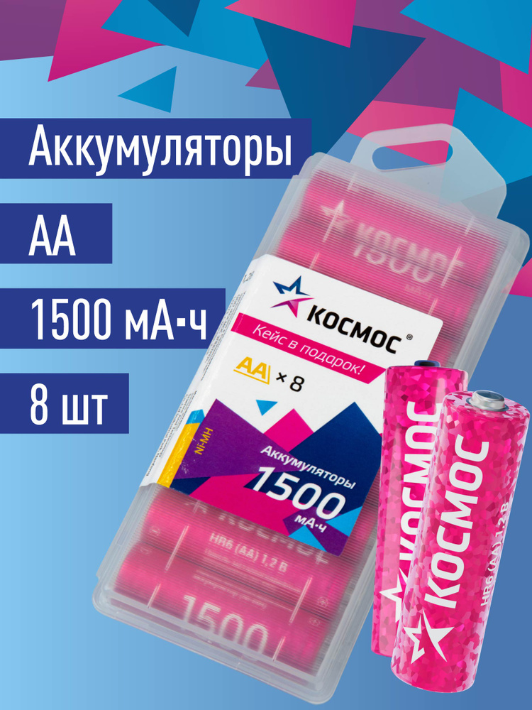 Аккумуляторные батарейки АА 2250 mWh (1500 mAh), 8 шт. купить на OZON ...