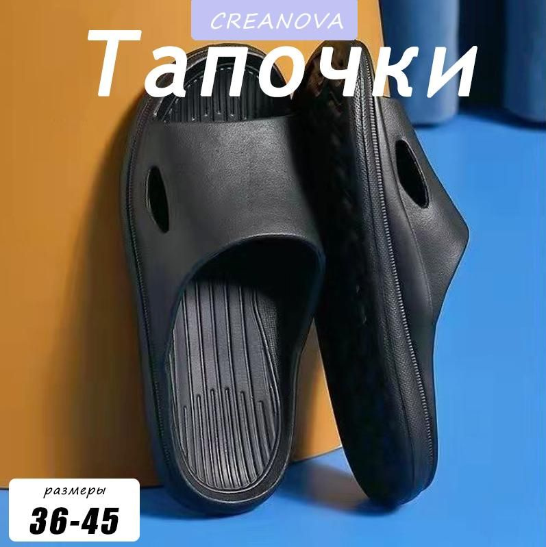 Тапочки Женский CREANOVA, размер 43, 44 черный Лето купить c доставкой на OZON по низкой цене ...