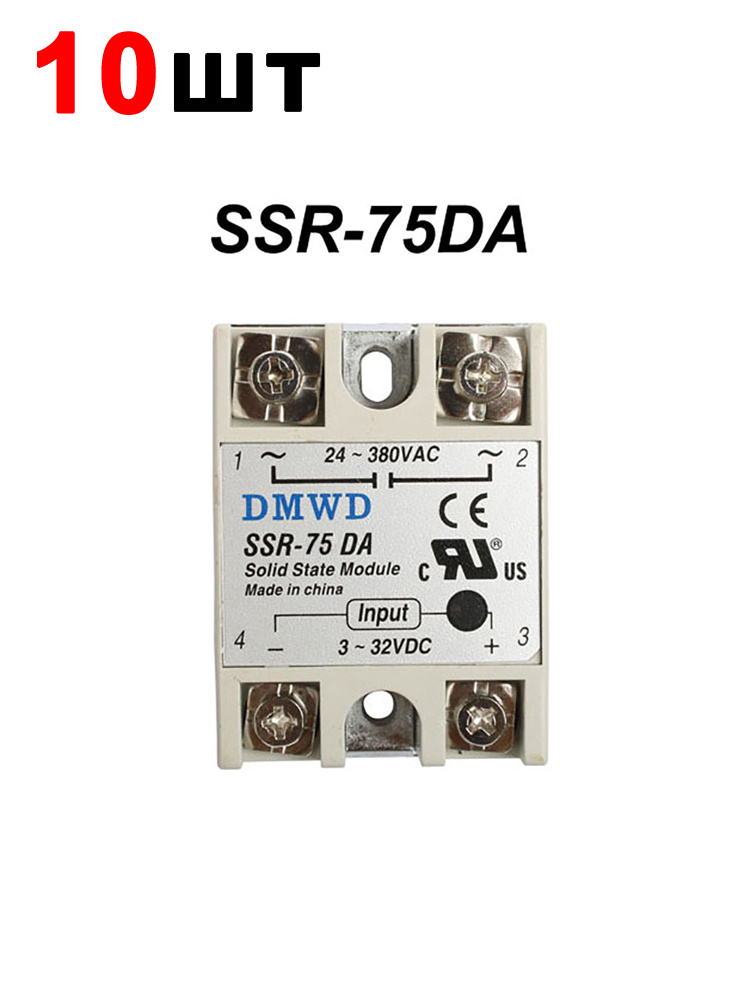 SSR-75DA Твердотельное реле, 75A Однофазный модуль SSR 75DA DC-AC 3-32V 12V DC до 24-380V 220V ...