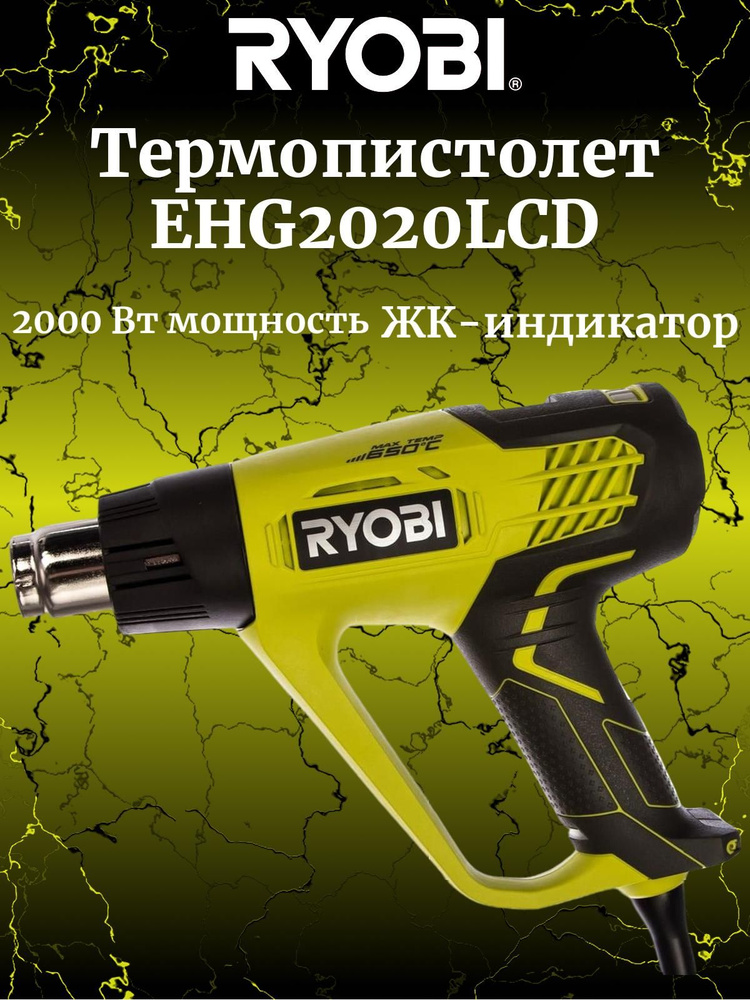 Ryobi Термопистолет EHG2020LCD 5133001730 купить на OZON по низкой цене ...
