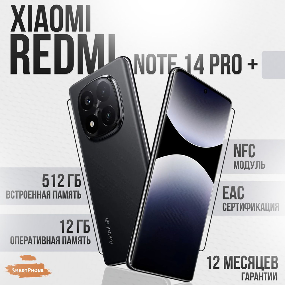 Xiaomi 14 Pro смартфон купить на OZON по низкой цене в Узбекистане