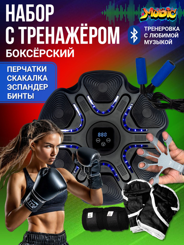 Тренажер для бокса купить c доставкой на OZON по низкой цене (1784802493)