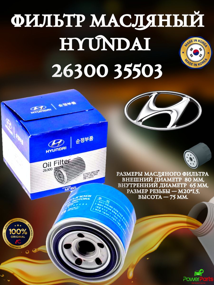 Фильтр масляный купить на OZON по низкой цене