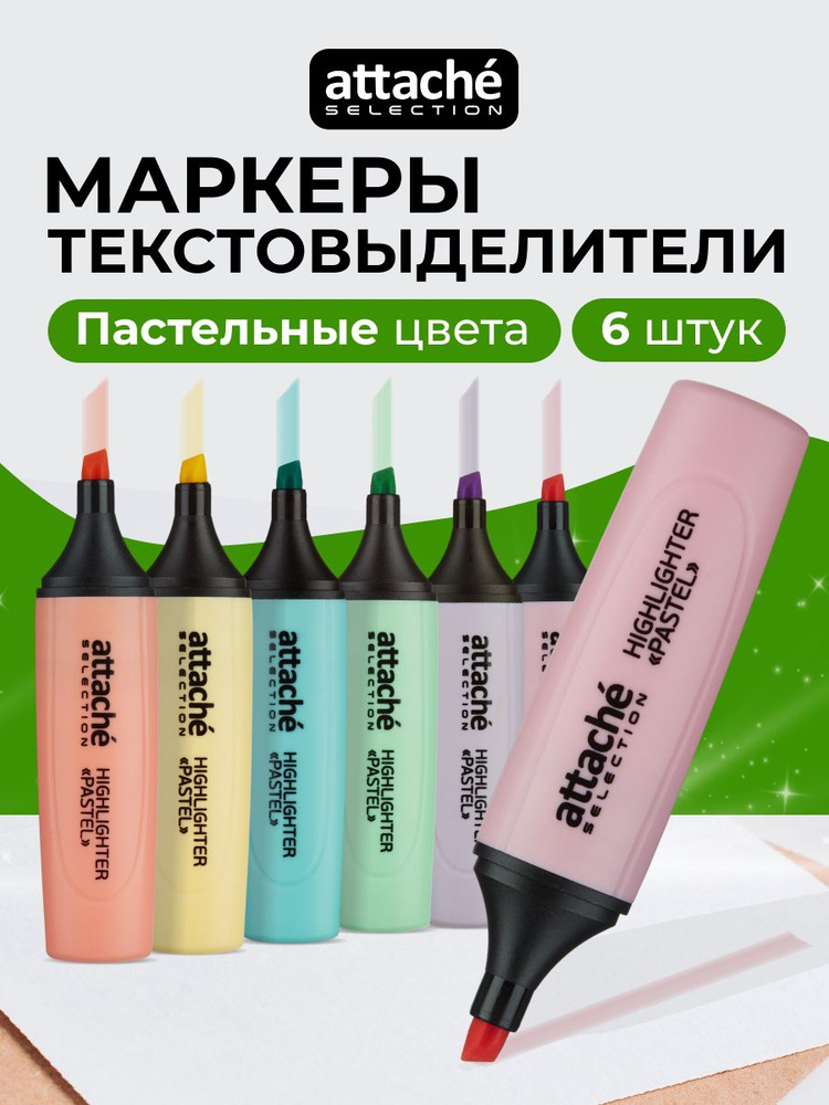 Текстовыделители Attache Selection, пастельные цвета, линия 1-5 мм, набор 6 шт купить на OZON по ...