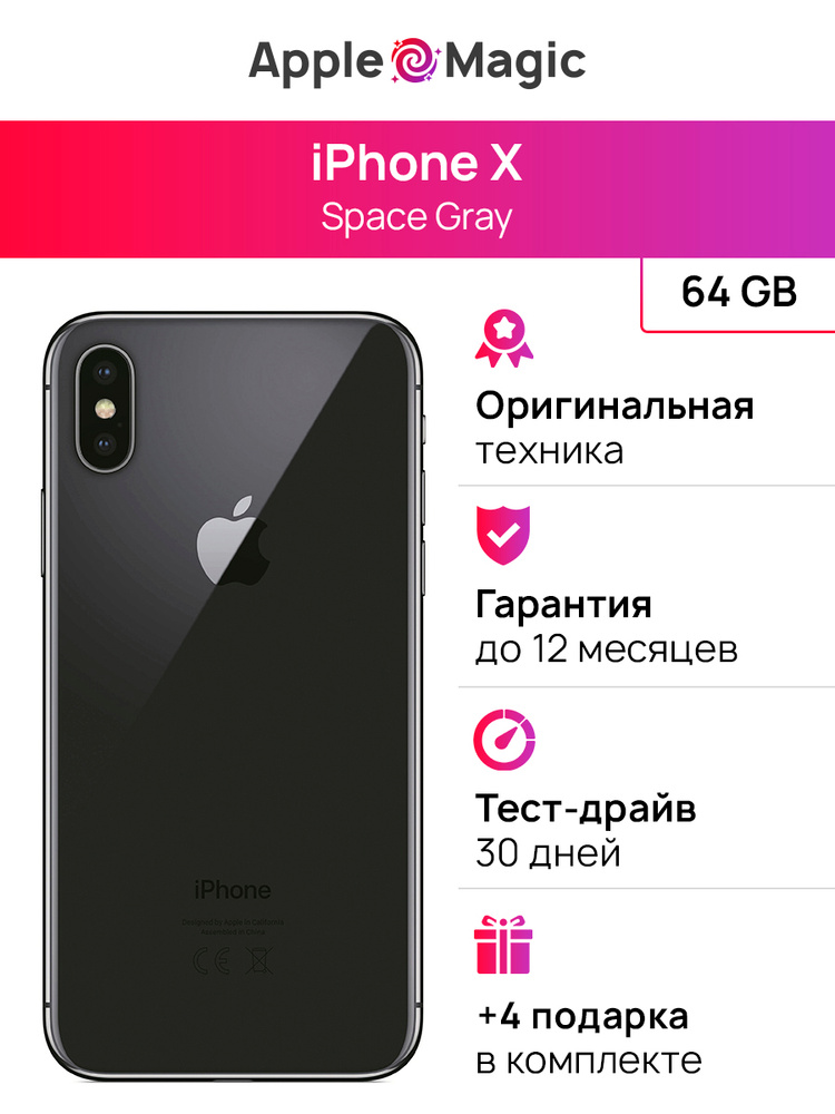 Смартфон Apple iPhone X1 64 ГБ 3 ГБ Серый 1 SIM купить c доставкой на ...