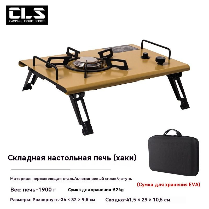 CLS IGT-складная настольная плита купить c доставкой на OZON по низкой цене (2267126187)