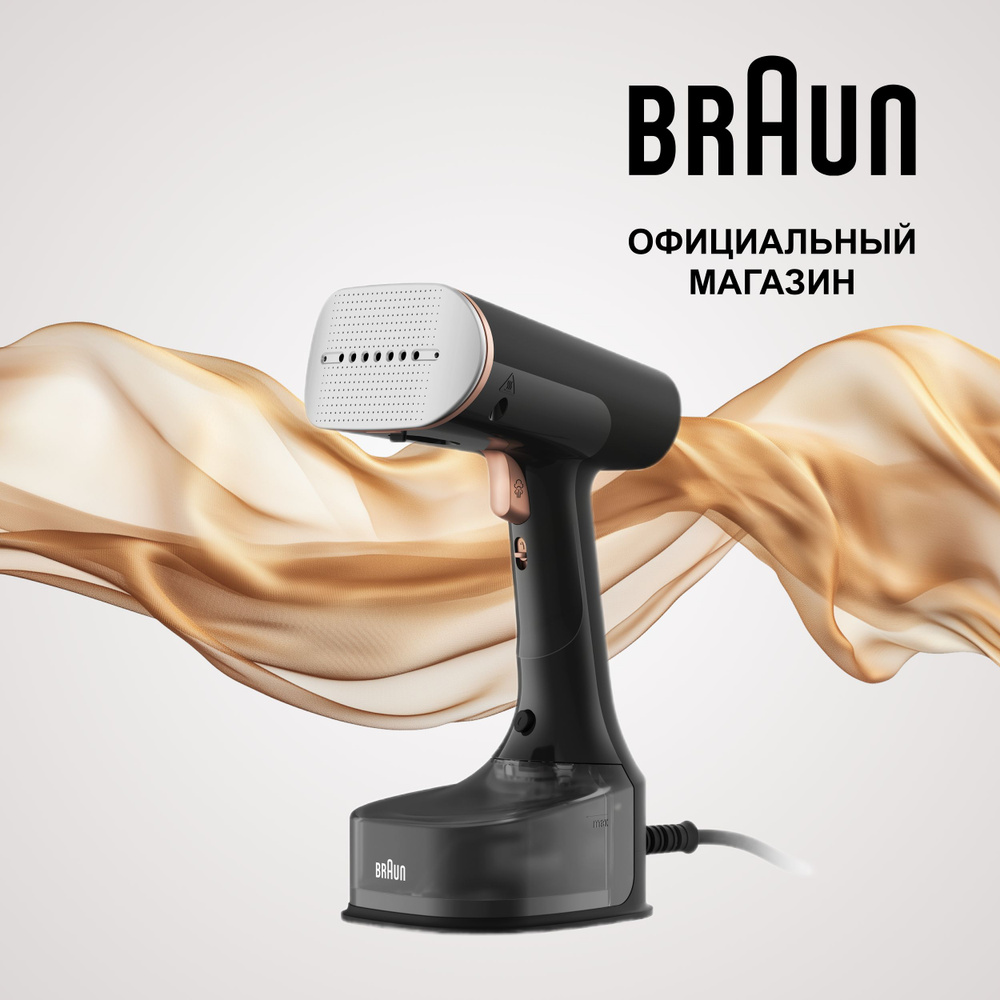 Ручной отпариватель BRAUN QuickStyle 7 GS7077BK купить на OZON по ...
