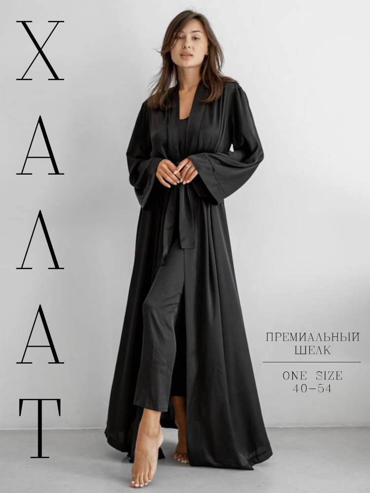 Халат Женский Mira Style Домашний Пояс/ремень черный Завязки Эластан ...