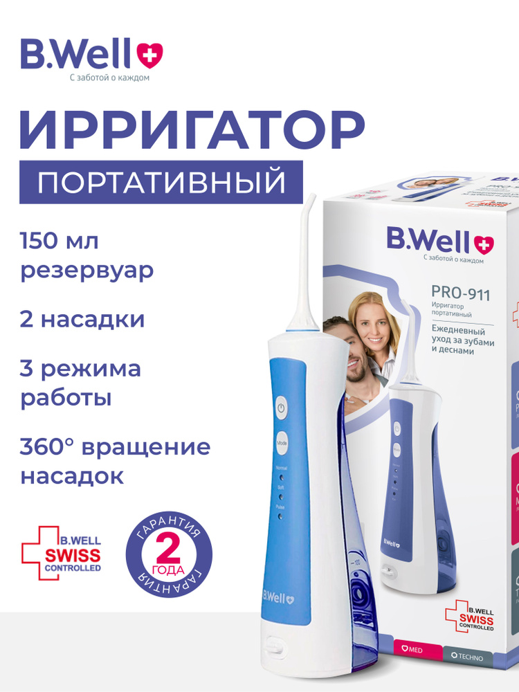 Ирригатор для полости рта B.Well PRO-911 портативный, беспроводной купить c доставкой на OZON по ...