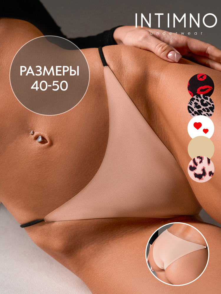 Комплект трусов Женский INTIMNO бикини, слипы Полиэстер, Эластан черный, розовый, размер 46, 48 ...