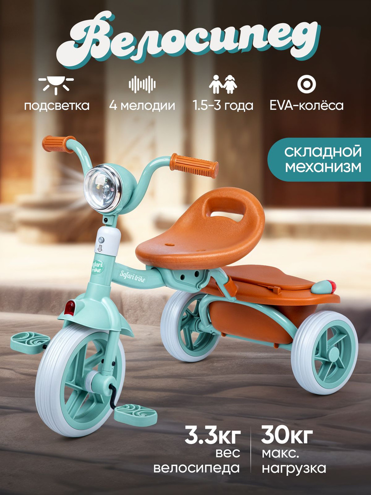 Трехколесные велосипеды купить на OZON по низкой цене