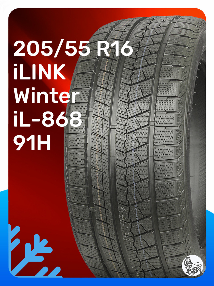 iLink Winter iL-868 Шины зимние 205/55 R16 91H Нешипованные 2EIL212F ...