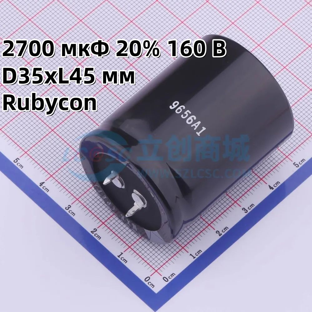 2шт 2700мкФ 160В (2700uF 160V 35x45мм) Rubycon рупорный электролитический конденсатор, вставной ...