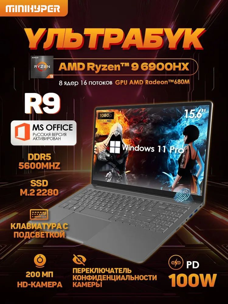 Ноутбук MINIHYPER DDR5 ноутбук игровой AMD Ryzen 9 6900HX 16 ГБ 16 ГБ ...