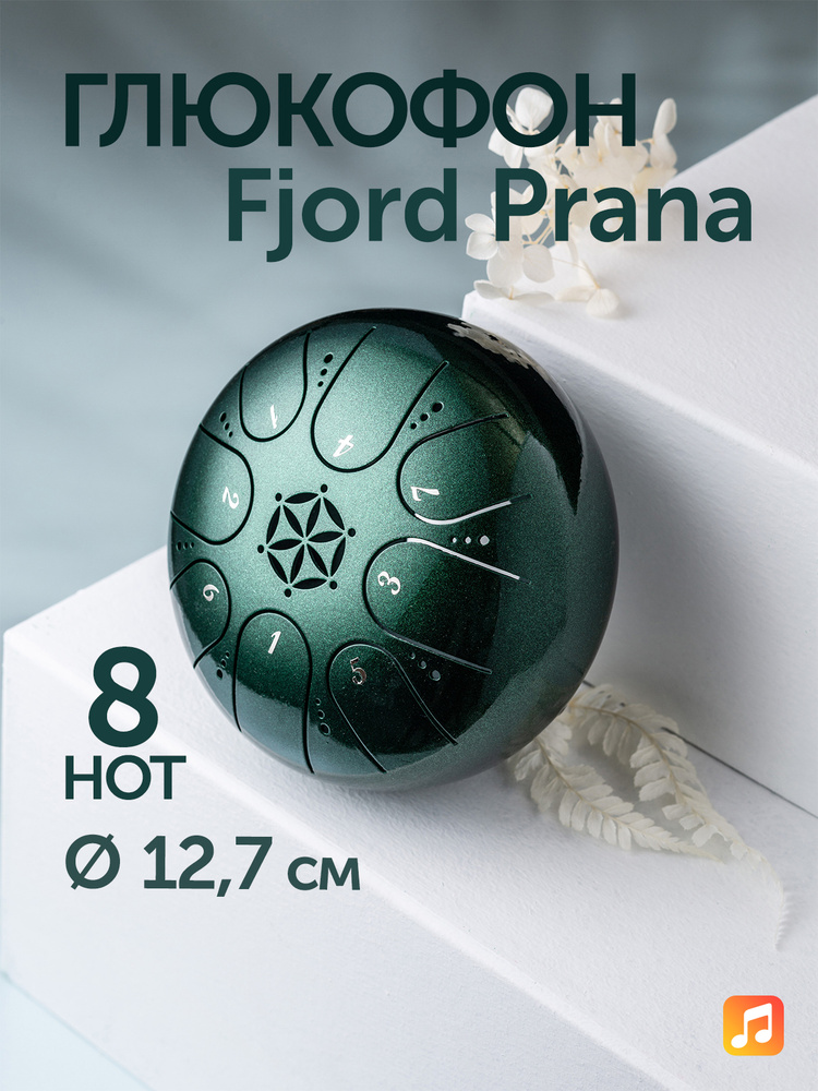 Глюкофон Fjord Prana 12,7 см, зеленый, 8 нот, До-мажор (C) купить на OZON по низкой цене ...