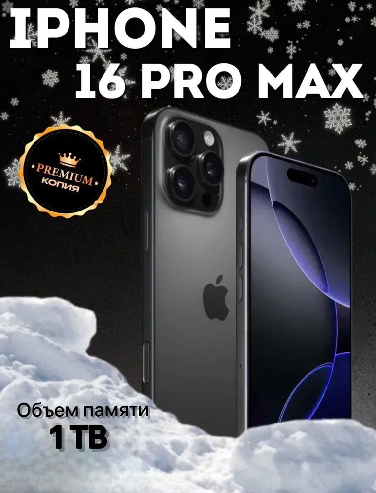 Смартфон i16 Pro Max на Android 1 ТБ 6 ГБ Черный, Золотой OLED/AMOLED ...