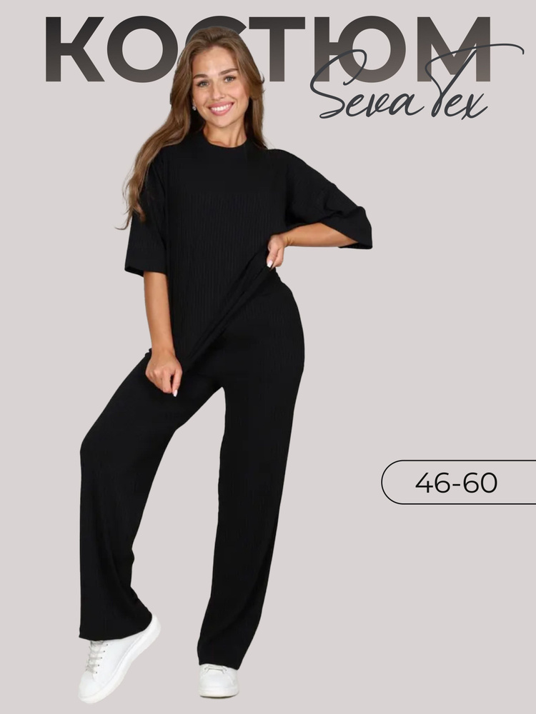 Комплект одежды Женский Sevatex Домашний черный, размер 48 Лапша Фитнес, Танцы Однотонный, рост ...