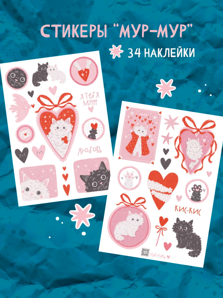Набор наклеек с котами "Мур-Мур", 2 листа, виниловые стикеры купить на ...