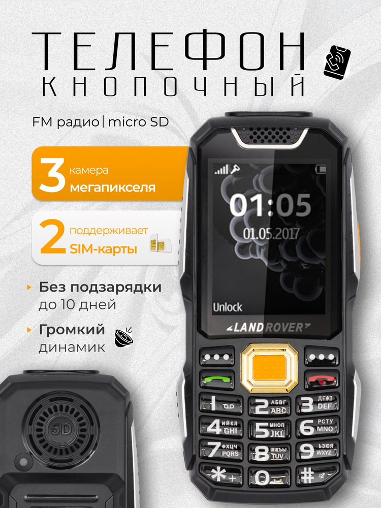 Мобильный телефон кнопочный с камерой для пожилых людей телефон сотовый ...