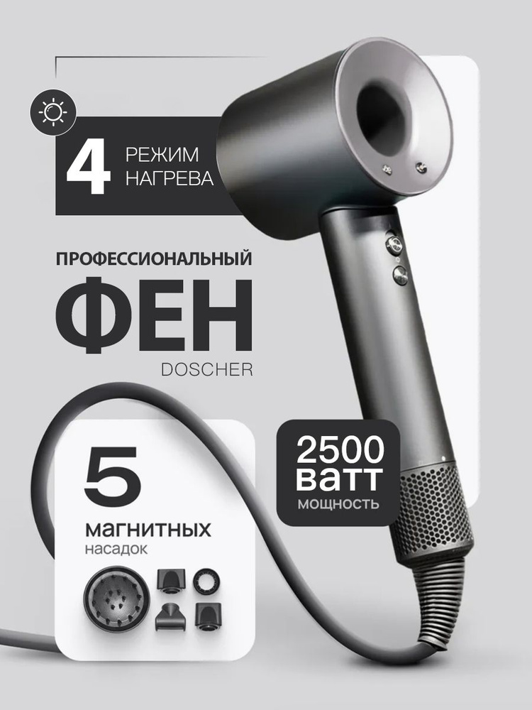 DOSCHER Фен для волос Фен профессиональный Supersonic 2500 Вт ...