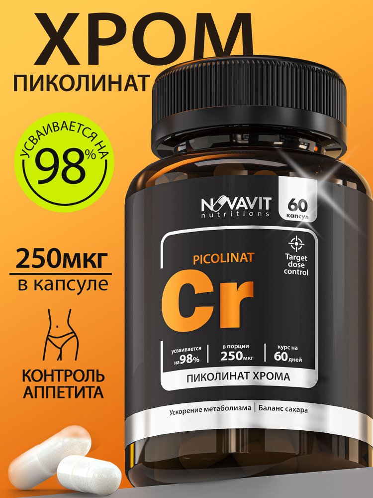 Хром пиколинат 250 мкг для похудения, снижения веса и контроля аппетита, NOVAVIT купить на OZON ...