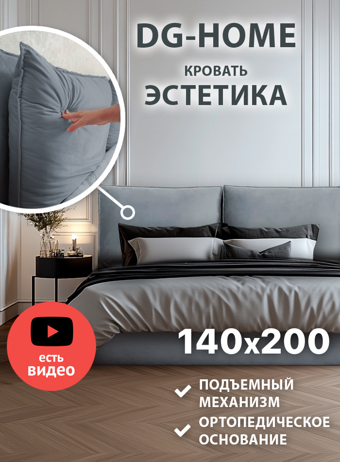 Кровать 140х200 с подъемным механизмом, серо-голубая Эстетика купить на ...