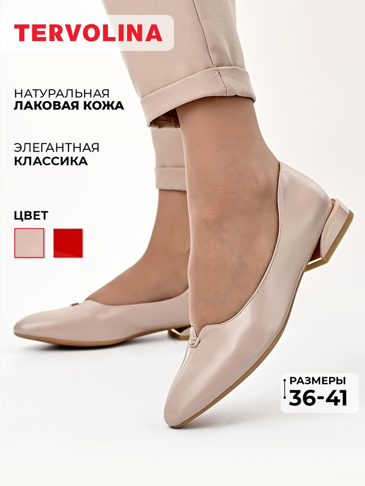 Туфли Женский Tervolina Натуральная кожа, размер 37 Стандартный низкий (до 4 см) 6 лодочки ...