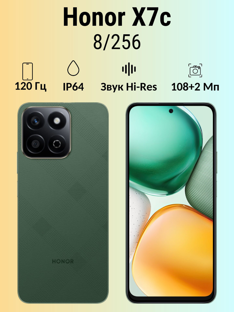Смартфон Honor X7b T 256 ГБ 8 ГБ Зеленый 6.77 ALT-LX1 купить c ...