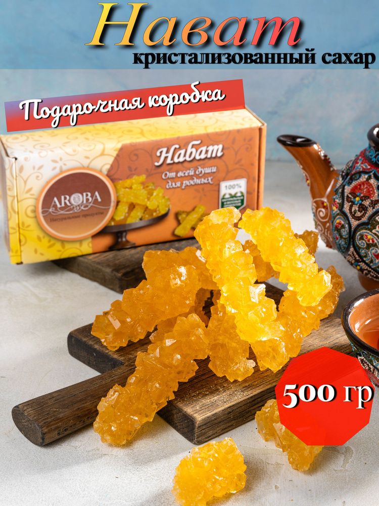 Нават (кристаллический сахар) 500 гр. купить на OZON по низкой цене ...