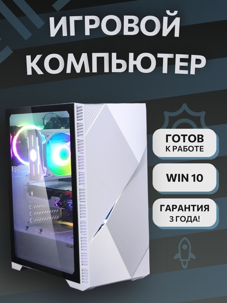 NIKA COMPUTERS Системный блок MARK-67 (Intel Core i3-12100F, RAM 32 ГБ ...