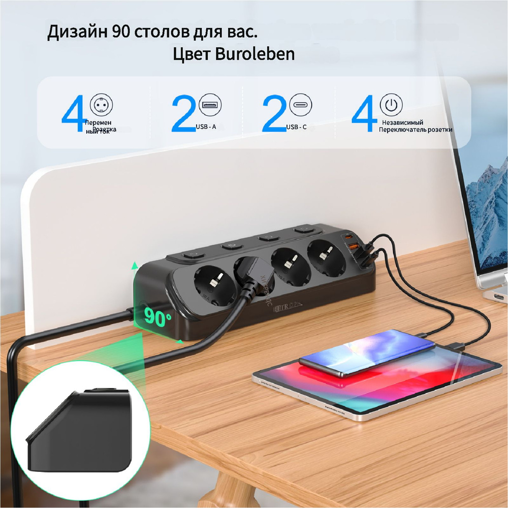 Hitrends Сетевой фильтр угловая розетка с разъемами 4ac 2usb и 2type C независимый